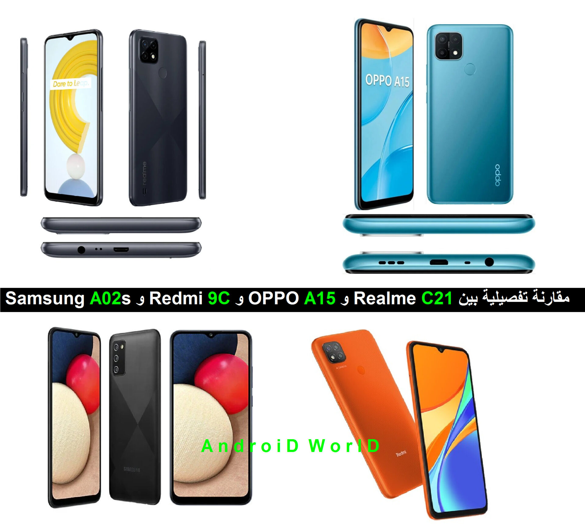 مقارنة تفصيلية بين Samsung A02s و Redmi 9C و OPPO A15 و Realme C21